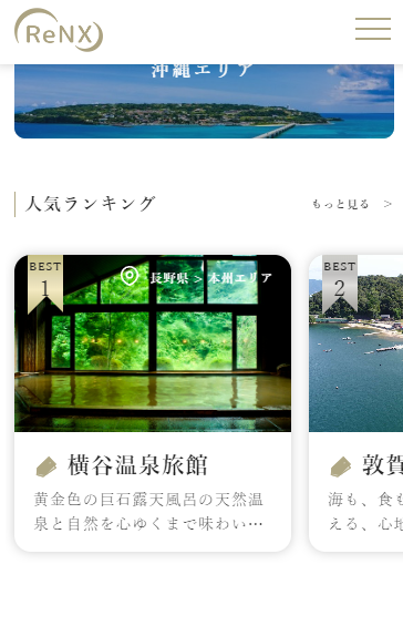 ReNXの使い方 - ReNX COLUMN